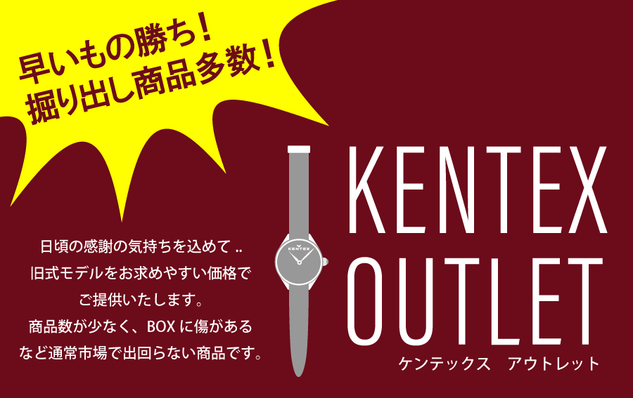 KENTEX JAPAN OFFICIAL ONLINE SHOP - ケンテックスジャパン公式オンラインショップ